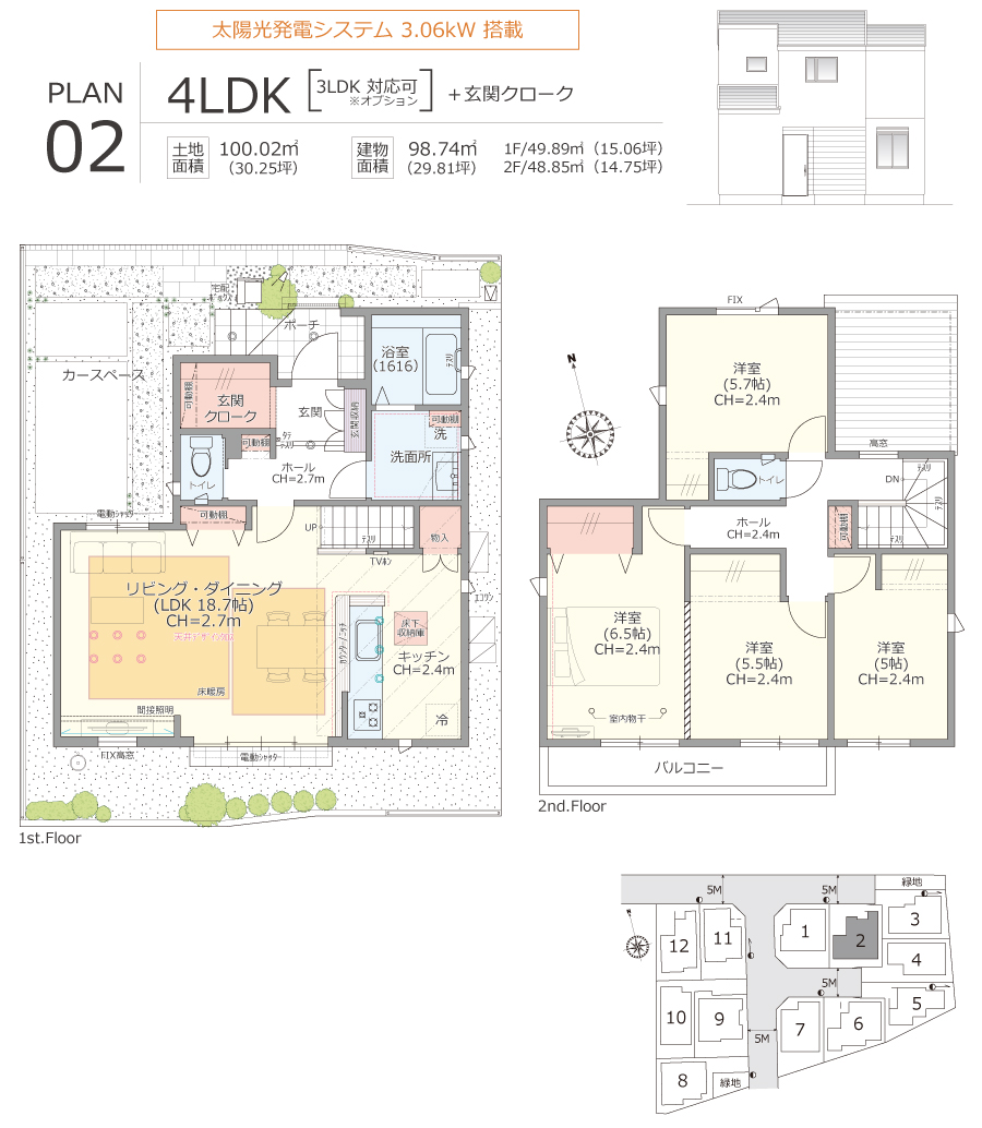 区画図・間取り（【2号棟】4LDK(3LDK対応可 ※オプション)+玄関クローク）｜【公式】Greencomt小平 東京都 東久留米市 西武新宿線 小平駅 新築一戸建てはポラスの分譲住宅