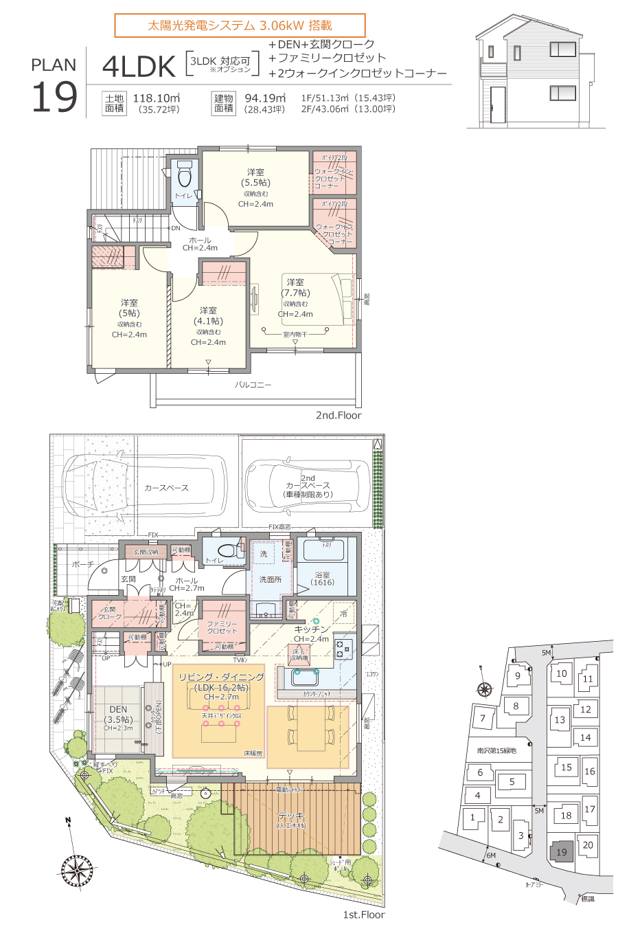 区画図・間取り（【19号棟】4LDK(3LDK対応可 ※オプション)+DEN+玄関クローク+ファミリークロゼット+2ウォークインクロゼットコーナー）｜【公式】Greencomtひばりヶ丘 歩き ...